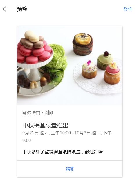 03-即時訊息預覽 – dcplus數位行銷實戰家