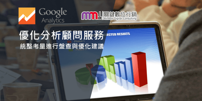 06 – dcplus數位行銷實戰家