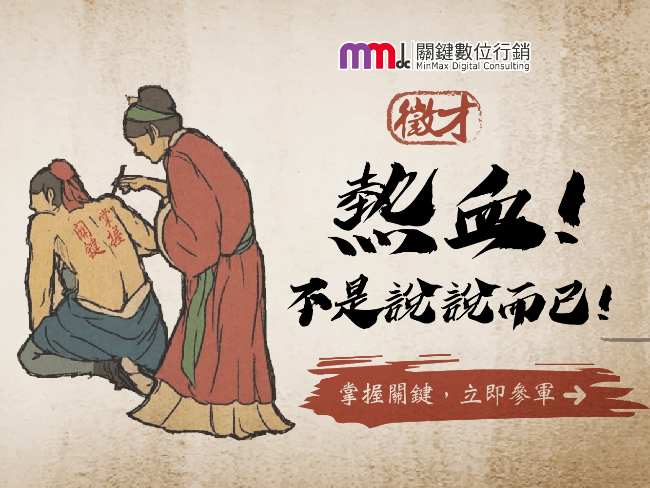 20210302-wewantu_03 – dcplus數位行銷實戰家