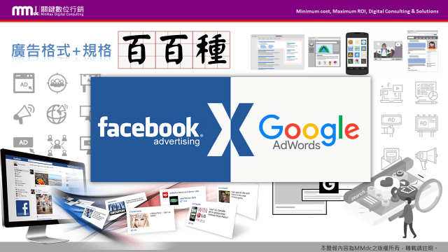 28 – dcplus數位行銷實戰家