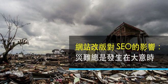 3-20161207 – dcplus數位行銷實戰家