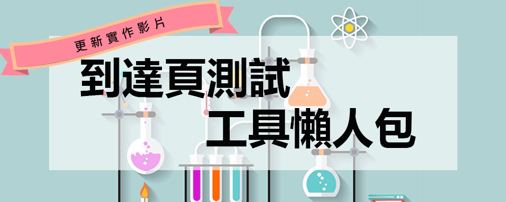 37601-header – dcplus數位行銷實戰家