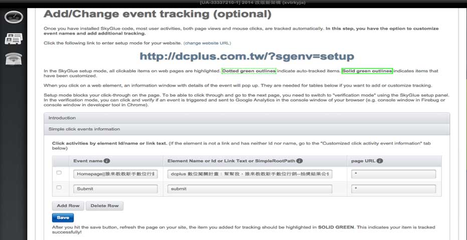 4×4 – dcplus數位行銷實戰家