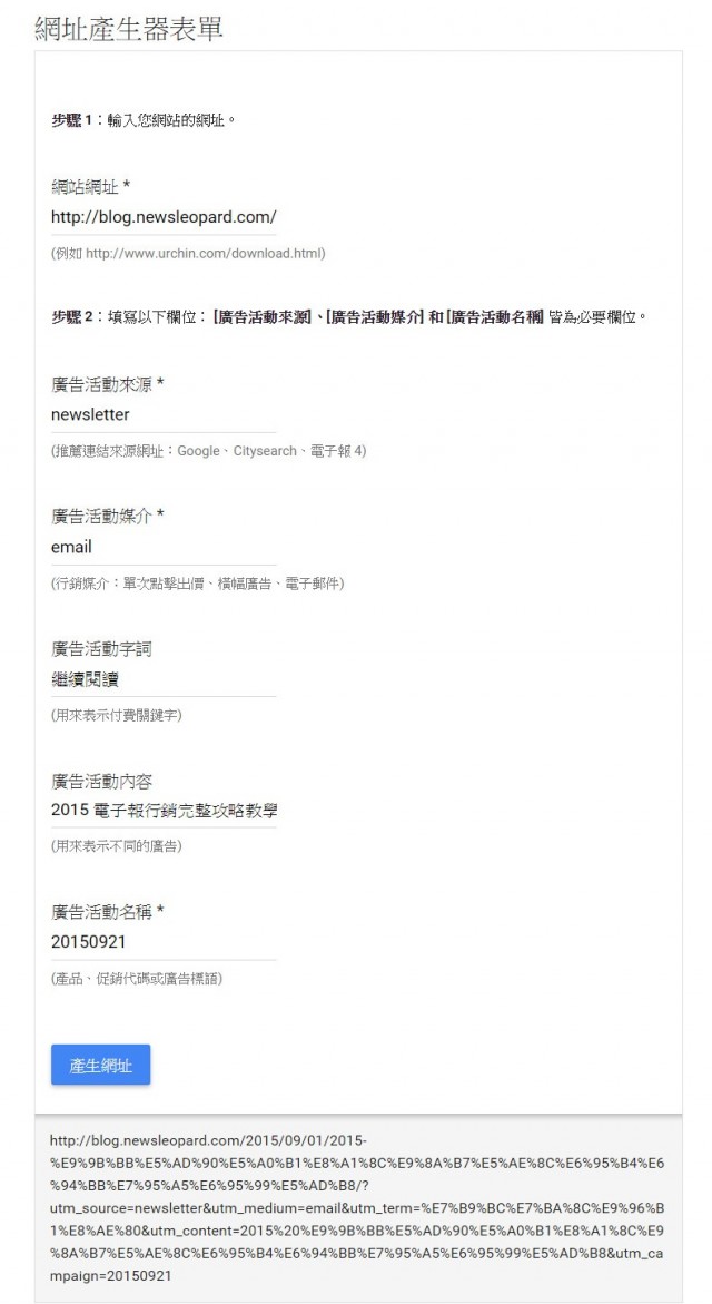 53597-Google-Analytics1 – dcplus數位行銷實戰家