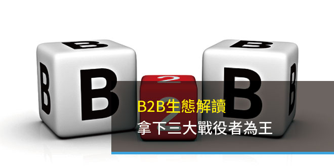 68145-B2B – dcplus數位行銷實戰家