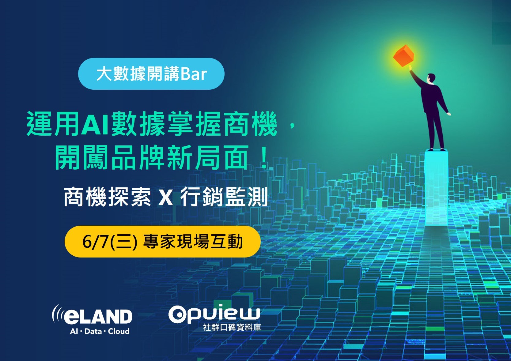 BN_dcplus_平板 – dcplus數位行銷實戰家