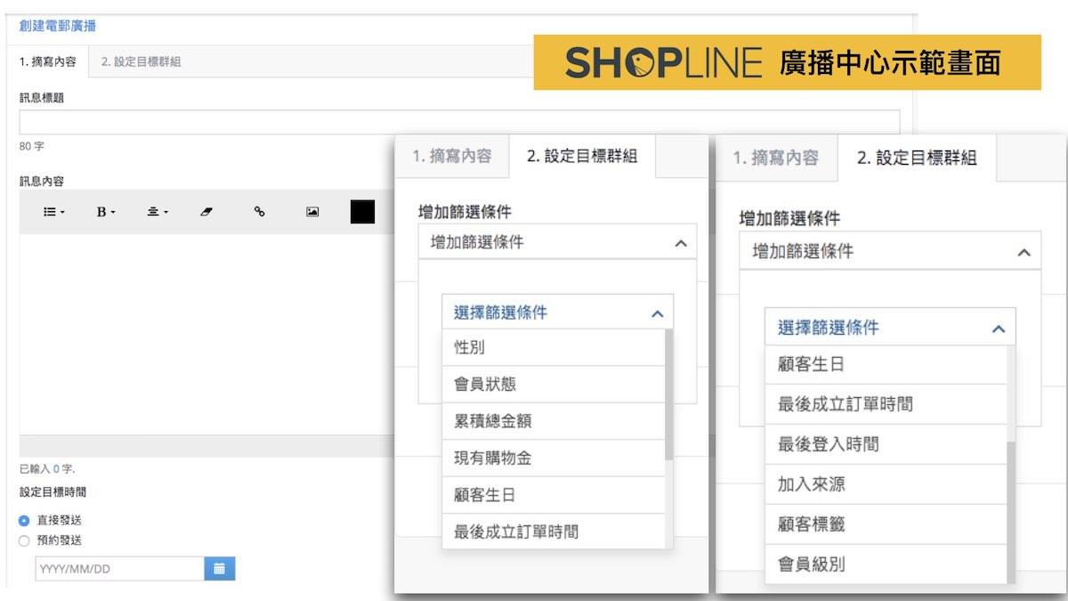 BlogCRM_002 – dcplus數位行銷實戰家