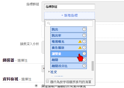 Custom-Dimensions-Report-07 – dcplus數位行銷實戰家