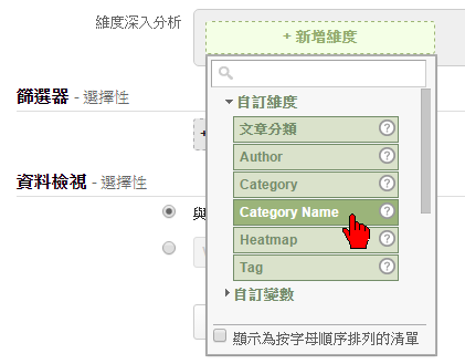 Custom-Dimensions-Report-08 – dcplus數位行銷實戰家