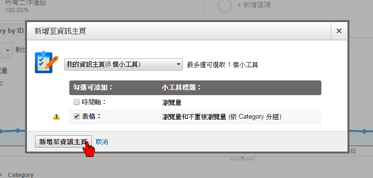 Custom-Dimensions-Report-12 – dcplus數位行銷實戰家