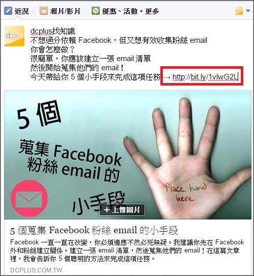Facebook-Guideline-9 – dcplus數位行銷實戰家