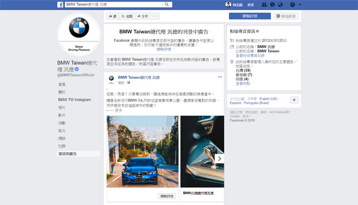 Facebook廣告教學_002 – dcplus數位行銷實戰家