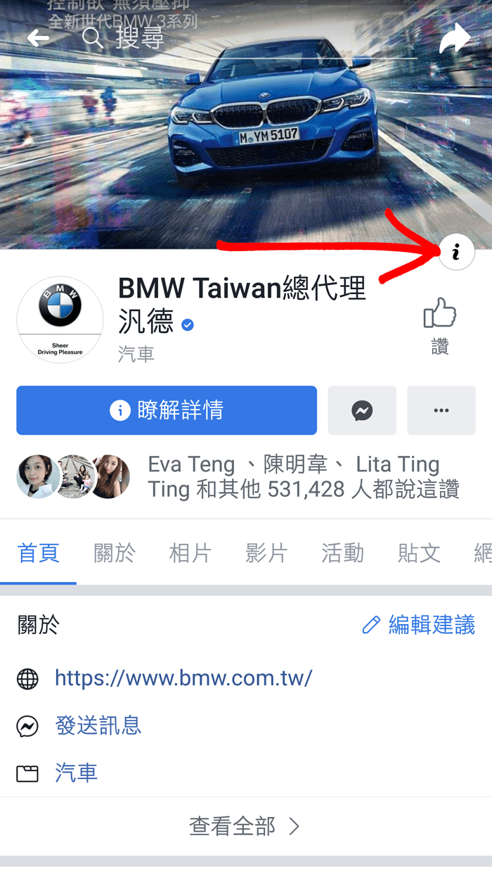 Facebook廣告教學_003 – dcplus數位行銷實戰家