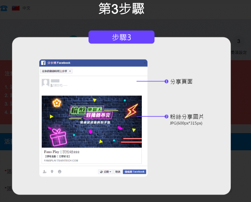 Fans-Play_002_3 – dcplus數位行銷實戰家