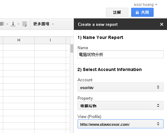 Google-Sheets-03 – dcplus數位行銷實戰家