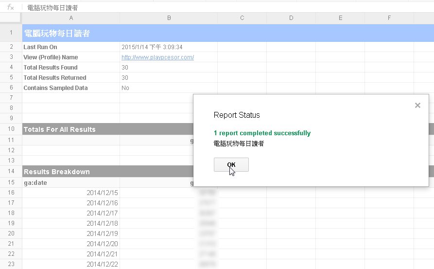 Google-Sheets-07 – dcplus數位行銷實戰家