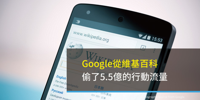 Google-steals-over-550-million-clicks-from-Wikipedia-in-6-month_too ...