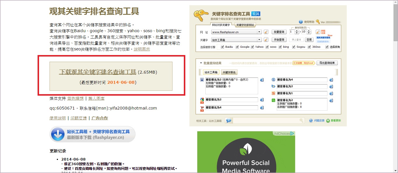 GuanChi-1 – dcplus數位行銷實戰家