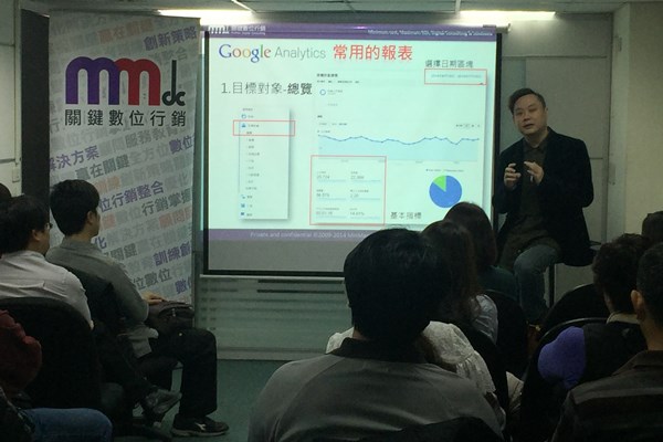 IMG_2383 – dcplus數位行銷實戰家