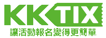 KKTIX-LOGO_Slogan – dcplus數位行銷實戰家
