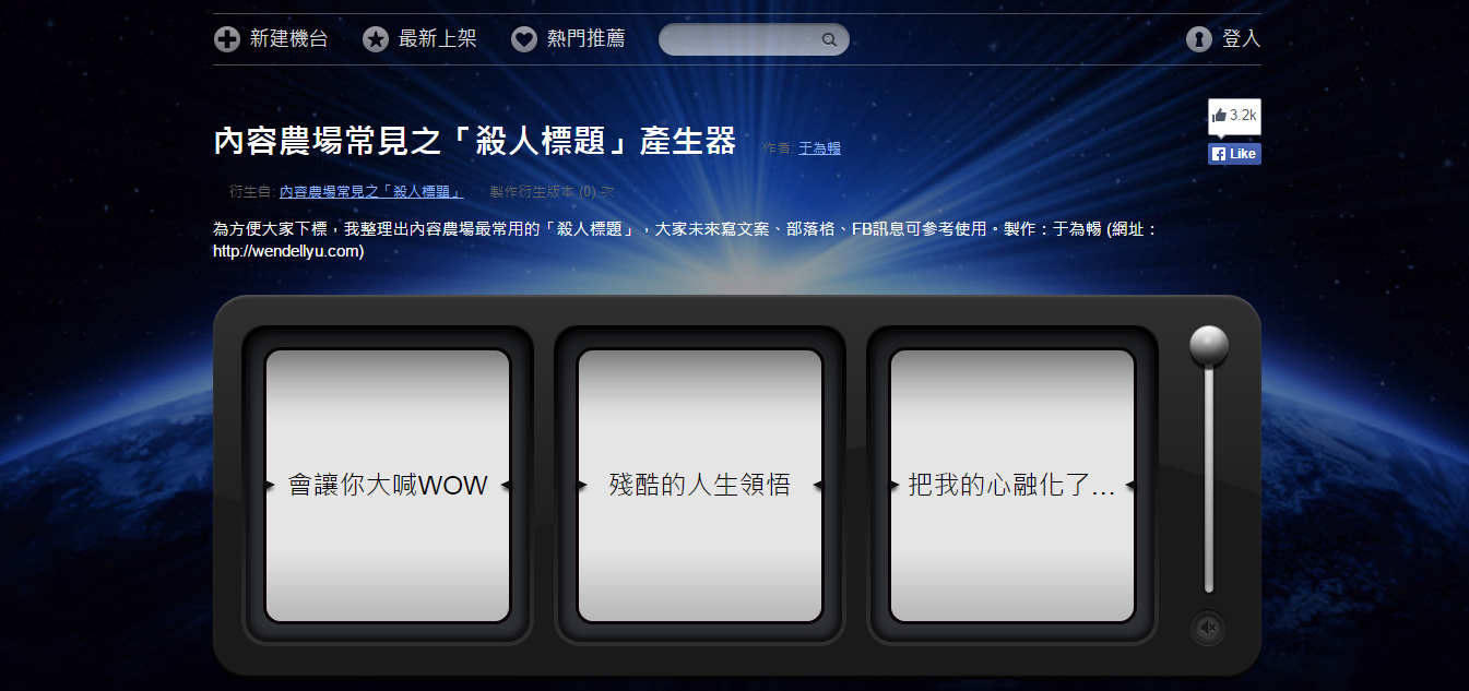 Killer-Title-Machine-11 – dcplus數位行銷實戰家
