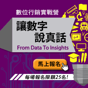 LC_300_300_botton – dcplus數位行銷實戰家