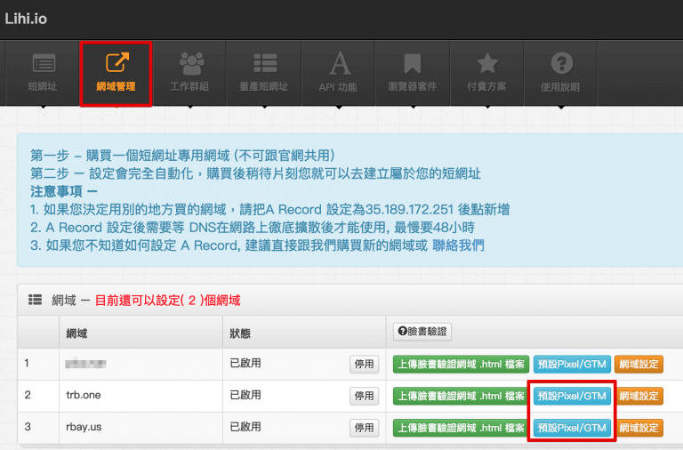 Lihi_016 – dcplus數位行銷實戰家