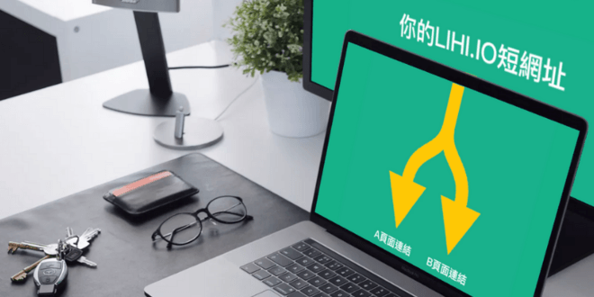 Lihi_top – dcplus數位行銷實戰家