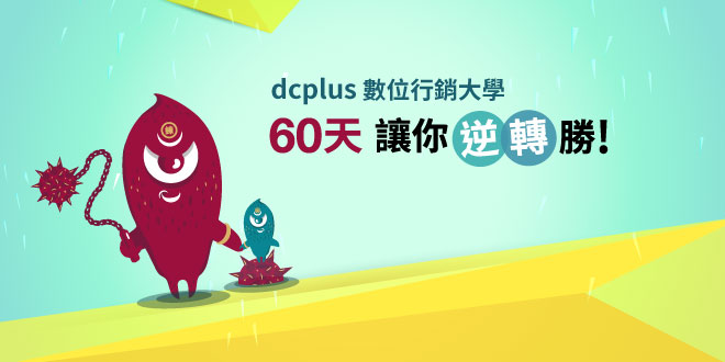 Liter_v_660x330 – dcplus數位行銷實戰家