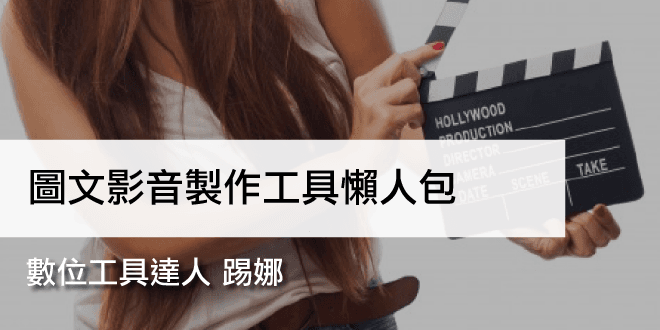 OCS-0620-05 – dcplus數位行銷實戰家