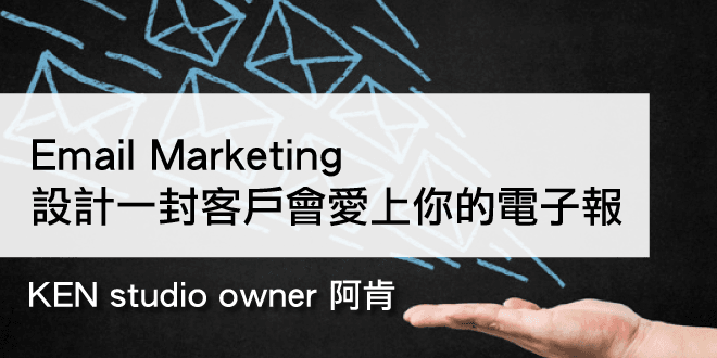 OCS-0620-08 – dcplus數位行銷實戰家