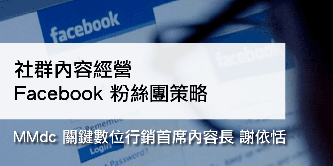 OCS-0620-12 – dcplus數位行銷實戰家