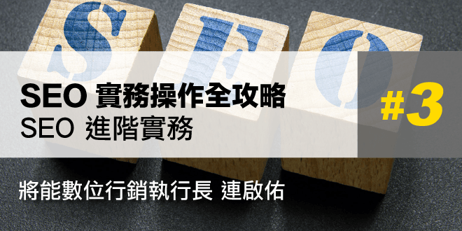 OCS-0620-17 – dcplus數位行銷實戰家