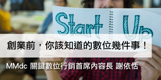 OCS-0620-23 – dcplus數位行銷實戰家