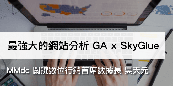 OCS-0620-25 – dcplus數位行銷實戰家