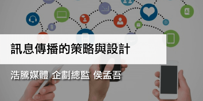 OCS-0629-03 – dcplus數位行銷實戰家