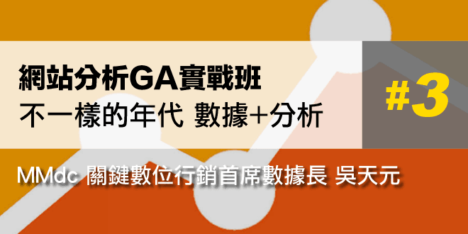 OCS-0629-09 – dcplus數位行銷實戰家