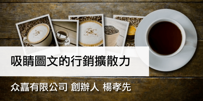 OCS-0629-19 – dcplus數位行銷實戰家