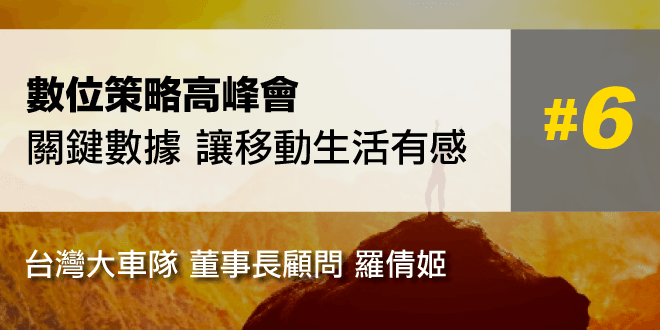 OCS-0629-31 – dcplus數位行銷實戰家