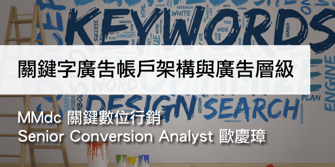 OCS-0703-28 – dcplus數位行銷實戰家