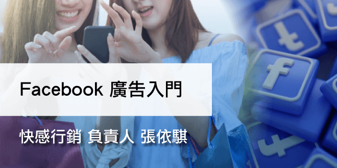 OCS-0913-1 – dcplus數位行銷實戰家