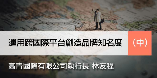 OCS-1002-12 – dcplus數位行銷實戰家