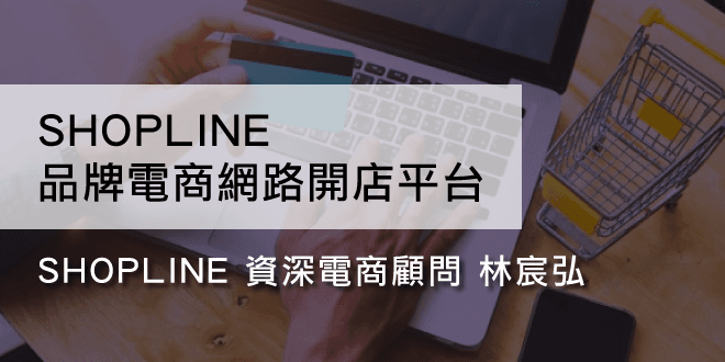 OCS-20180212-02 – dcplus數位行銷實戰家