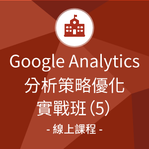 POP005W – dcplus數位行銷實戰家