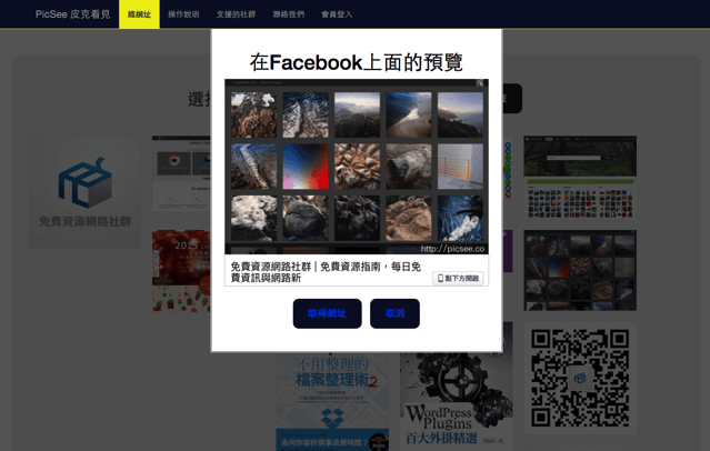 PicSee2015-12-26_1215 – dcplus數位行銷實戰家