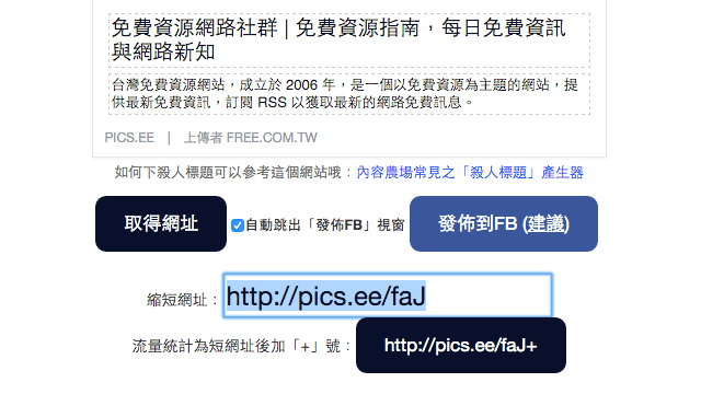 PicSee2015-12-26_1216 – dcplus數位行銷實戰家