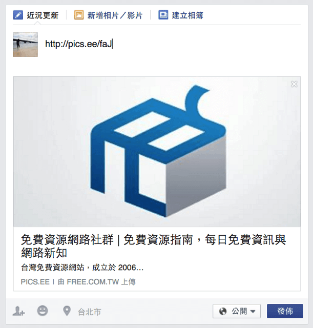 PicSee2015-12-26_1218 – dcplus數位行銷實戰家