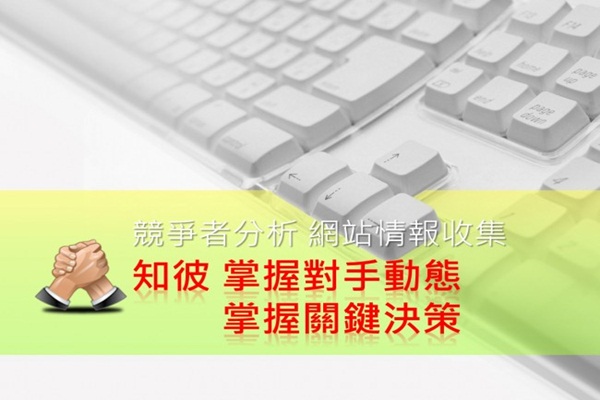 SimilarWeb0A03 – dcplus數位行銷實戰家