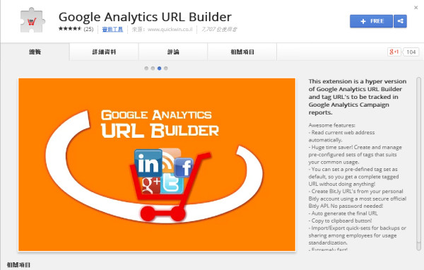 Snap1-600×382 – dcplus數位行銷實戰家