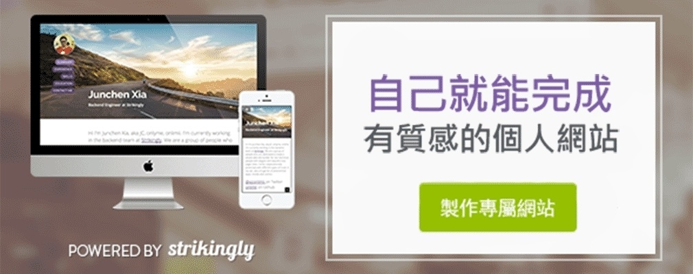 Strikingly_portal – dcplus數位行銷實戰家